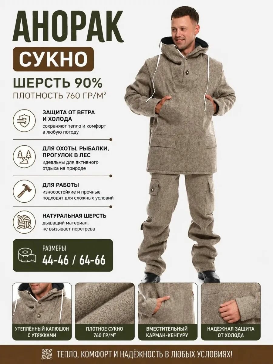 Куртка тактическая мужская демисезонная, для рыбалки, для охоты, суконная
