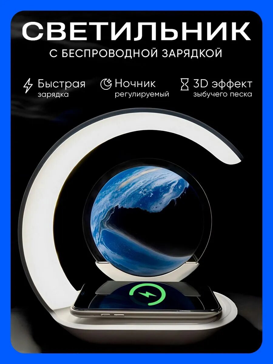 Настольная лампа-ночник с функцией беспроводной зарядки 15W с 3D картиной движущегося песка RGB подсветка