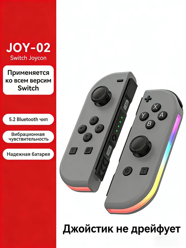 Геймпад Joy Con для Nintendo Switch Беспроводная игровая панель левый и правой игровый контроллер