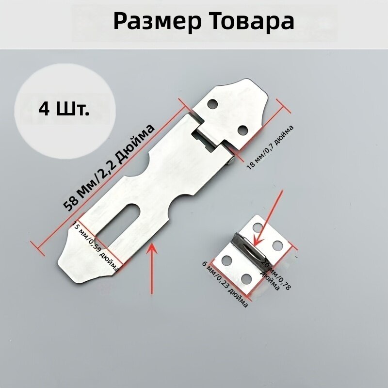 Запорная петля для навесного замка из нержавеющей стали, 2 дюйма, 4 шт. с винтами, для дверей, ворот, окон, шкафов и клеток для животных