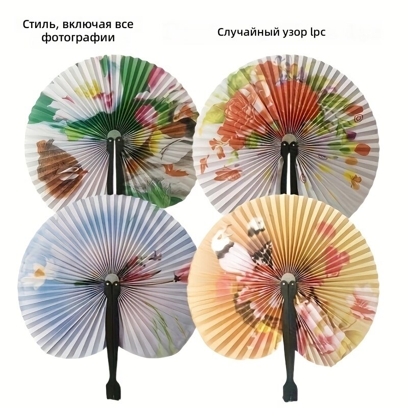 Винтажный складной бумажный веер с цветочным рисунком, ручная роспись, яркие цвета, аксессуар для свадьбы и подарок женщинам, рисунок случайный