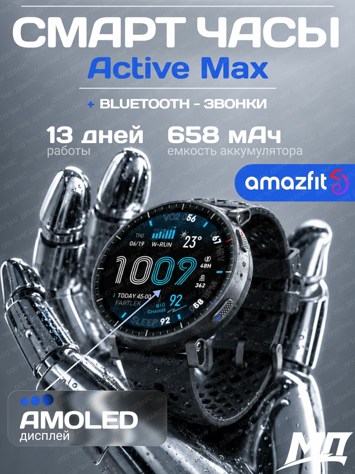 Смарт-часы Amazfit Active Max (A2557) 48mm, Black