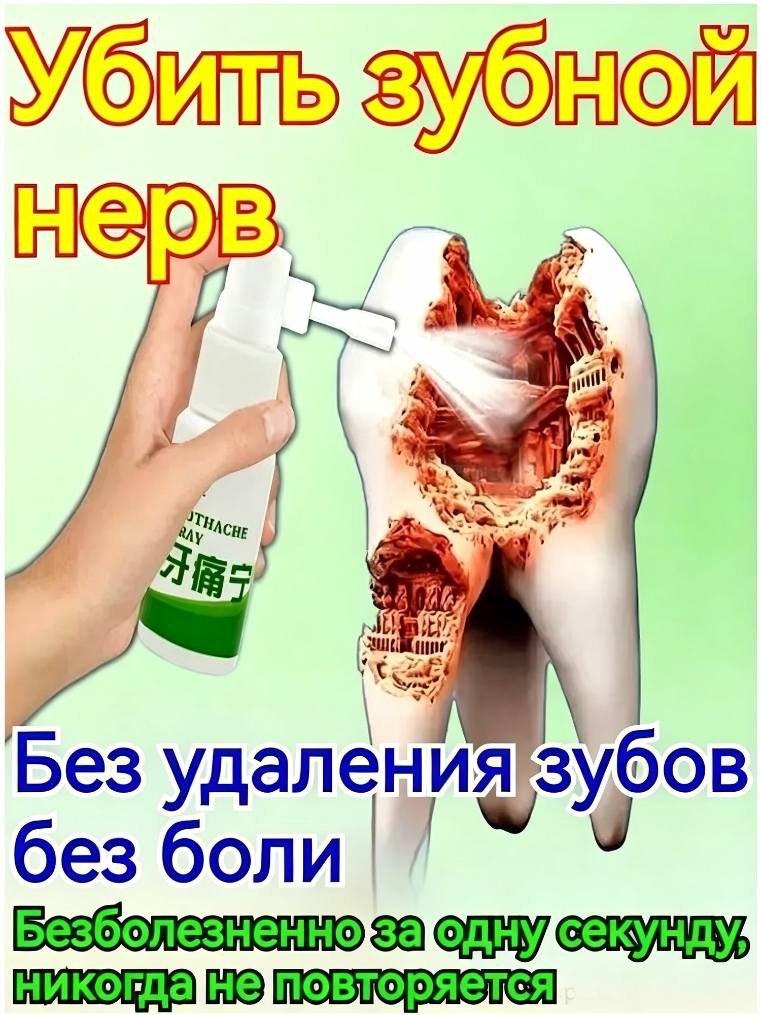 Спрей для полости рта 20 мл