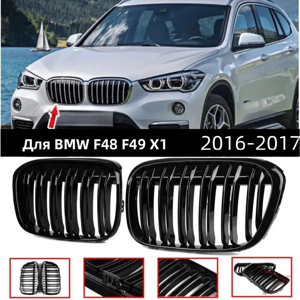 Радиатора Решетки для BMW F48 F49 X1 2016 2017 2018 2019 деньги