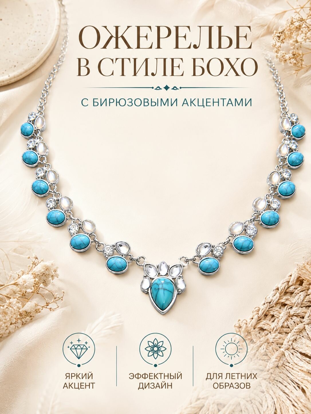 Бусы, агат синтетический, искусственный камень