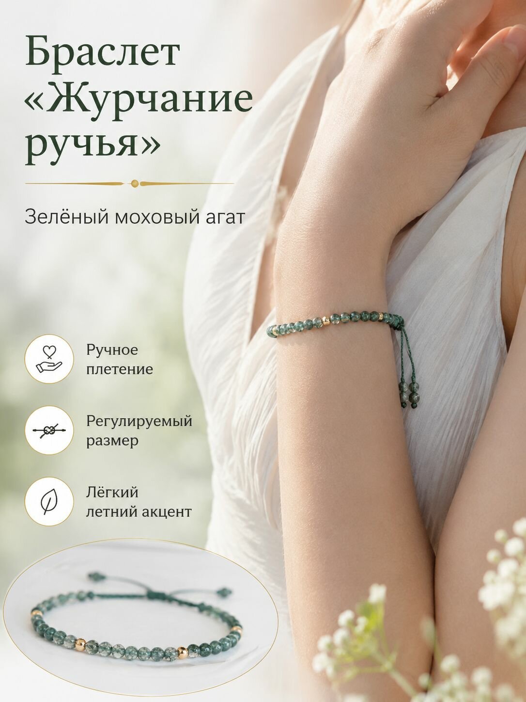 Браслет-цепочка, искусственный камень, авантюрин