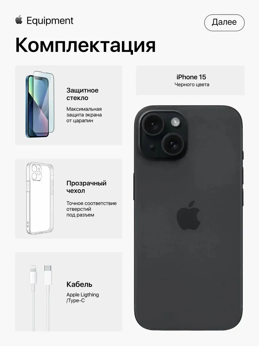 Смартфон Apple iPhone 15 128GB Dual Nano SIM черный Оригинал — фото 1