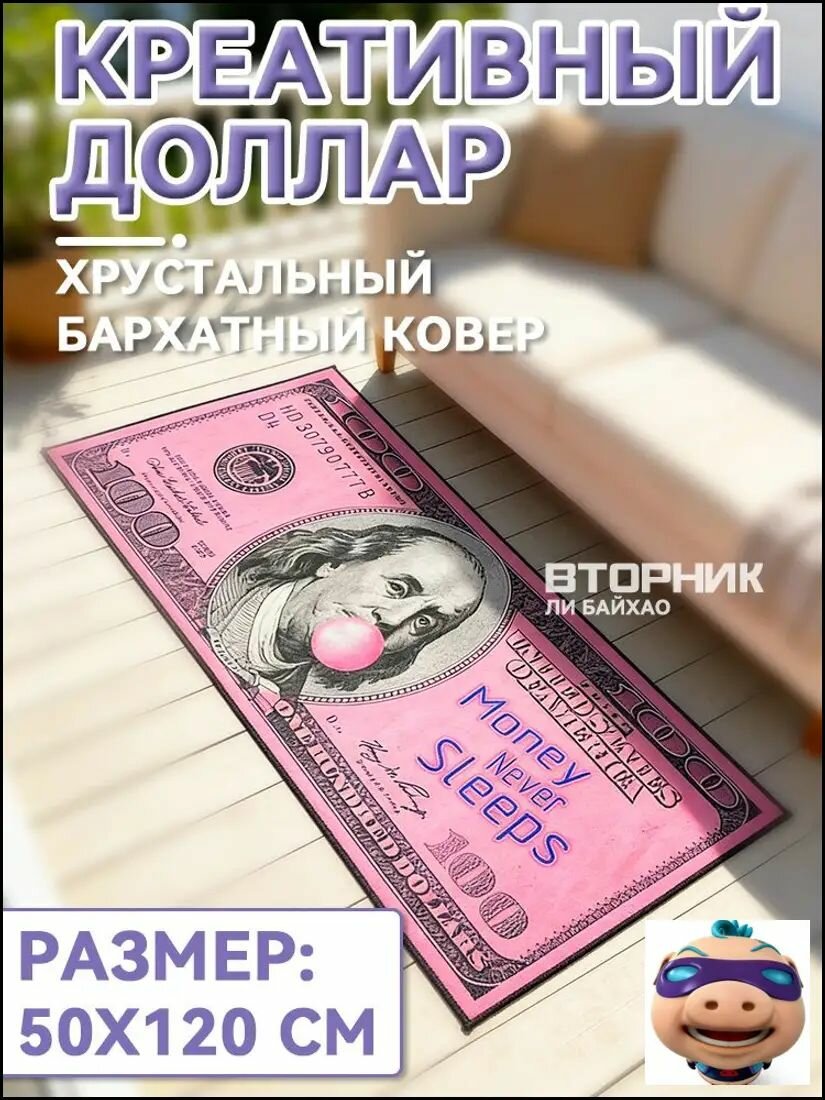 Коврик противоскользящий для ванны 50x120 см