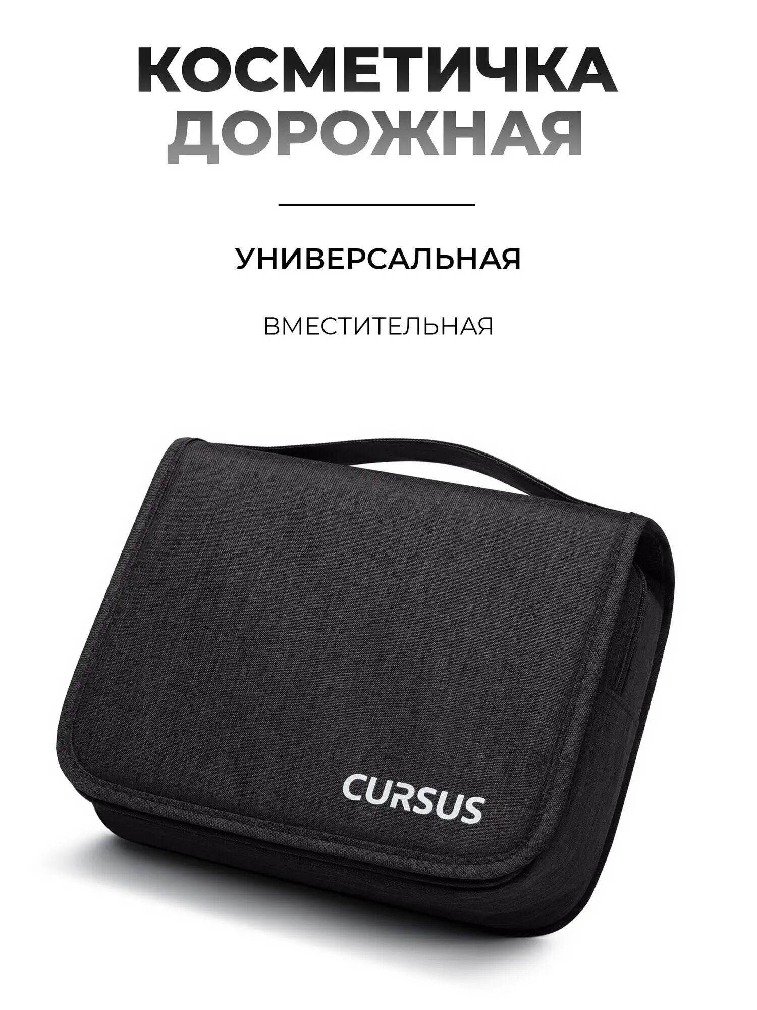 Несессер