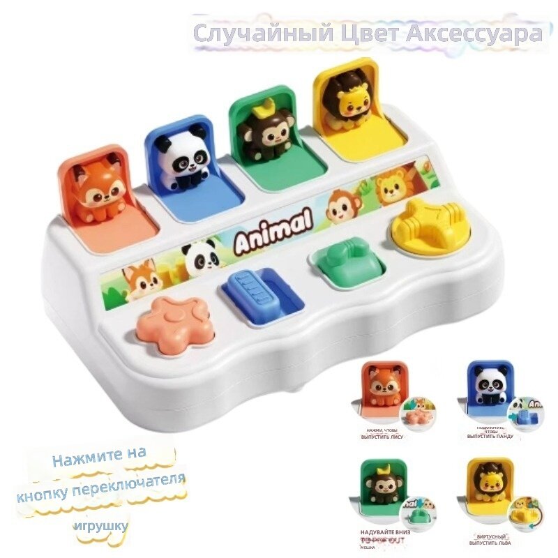 Детская поп-ап игрушка "Животные" и обучающие коробки для развития логики и моторики, белый цвет