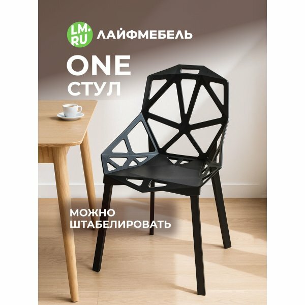 Стул кухонный пластиковый на металлокаркасе PC - 015 Лайфмебель One