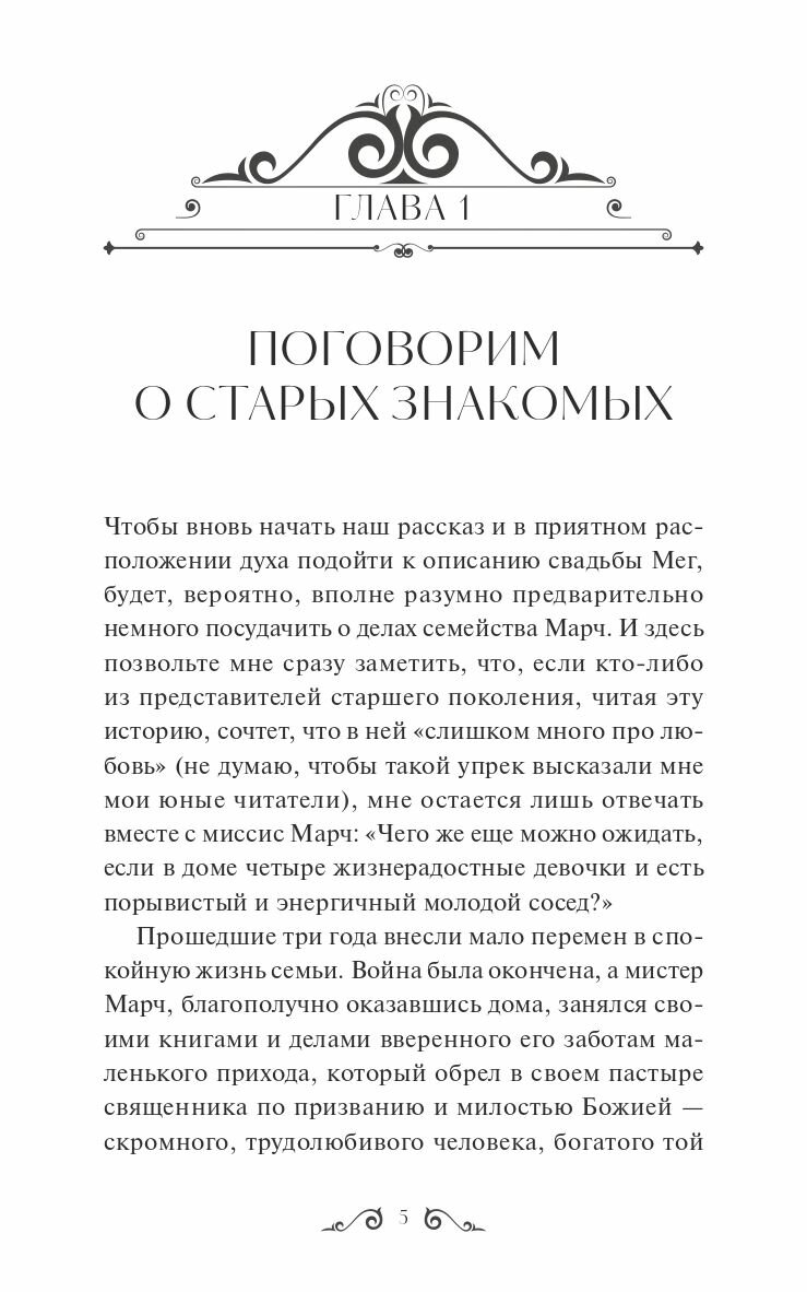 Хорошие жены — фото 1
