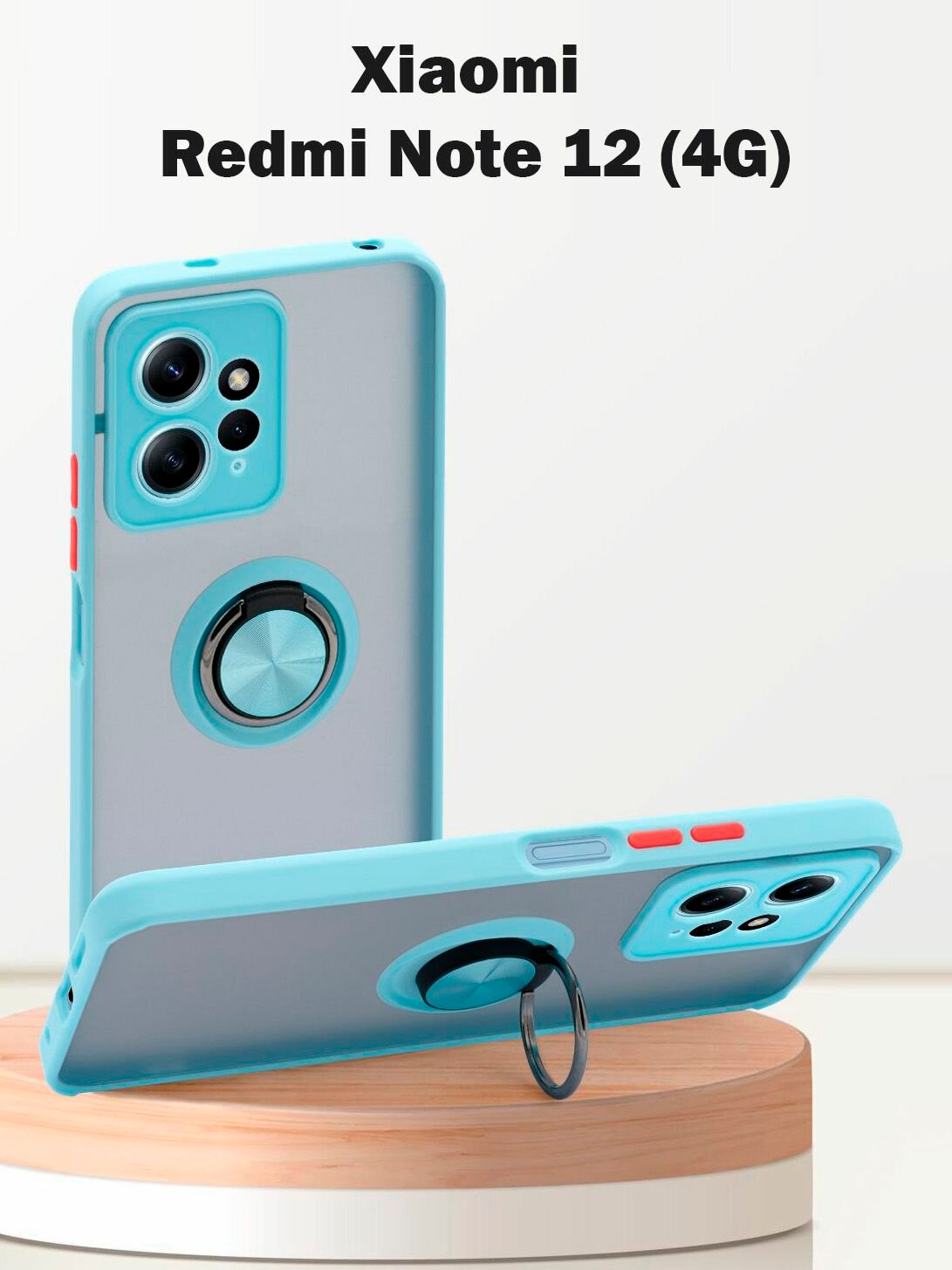 Чехол для Xiaomi Redmi Note 12 (4G) , с кольцом, защита камеры, подставка, голубой