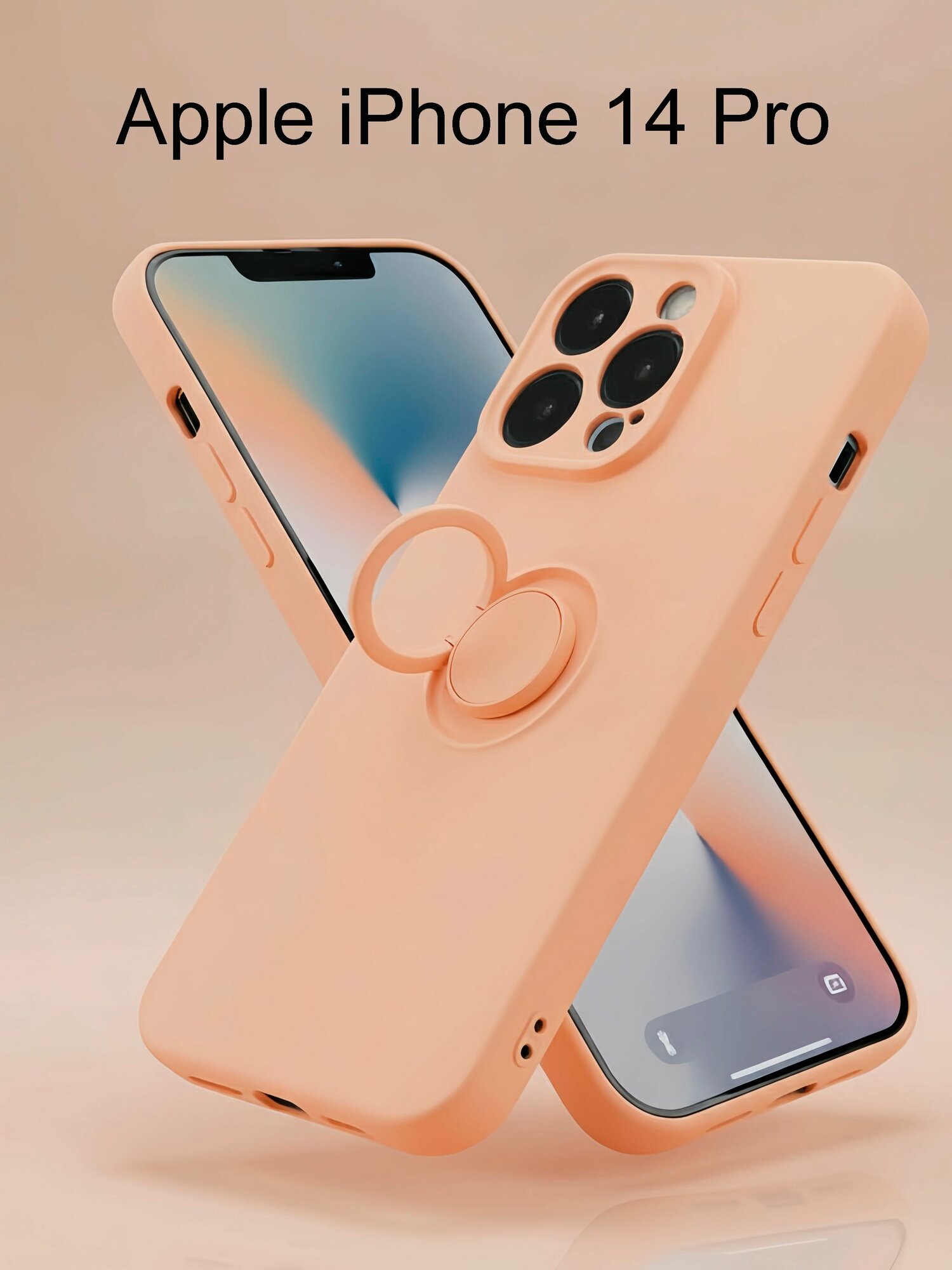 Чехол для Apple iPhone 14 Pro, с кольцом, Soft Touch, защита камеры, пудровый
