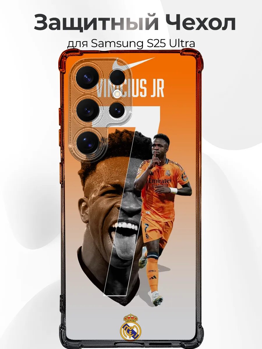 Чехол на Samsung S25 Ultra Винисиус жест тишина