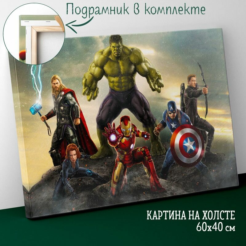 Большая картина интерьерная постер на холсте на стену 60 на 40 см Мстители Marvel