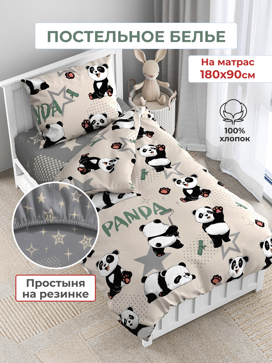 Постельное белье с простыней на резинке 180х90 "Панды" DeepSleep