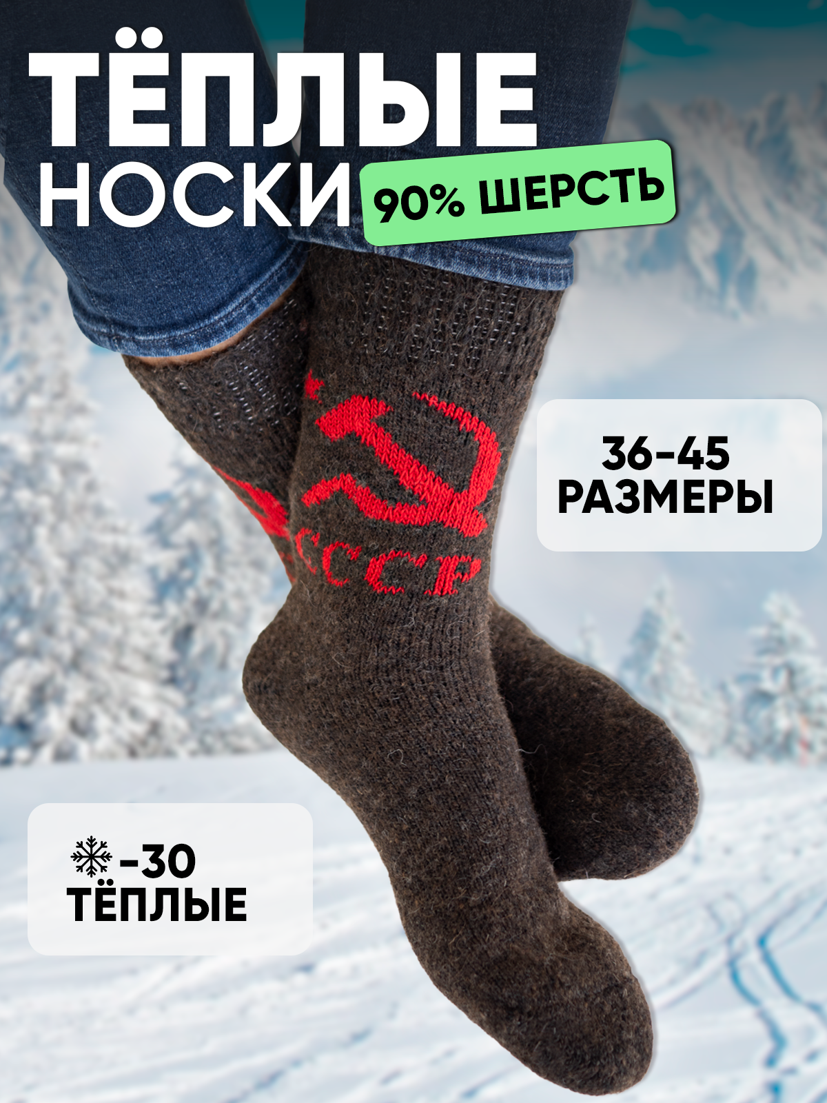 Носки Oсень зима 2026-2027