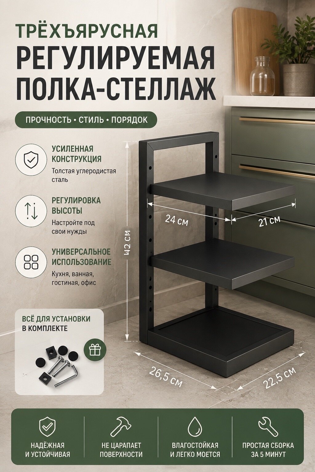 Полка-стеллаж кухонная 3-ярусная металлическая, настольный органайзер для кухни, черный