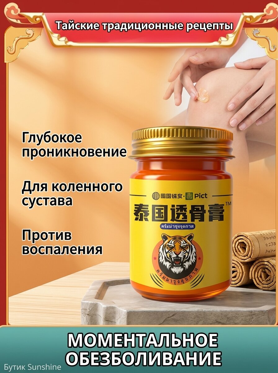 Крем для коленей на растительных экстрактах увлажнения и комфорта (Объем: 49 мл)