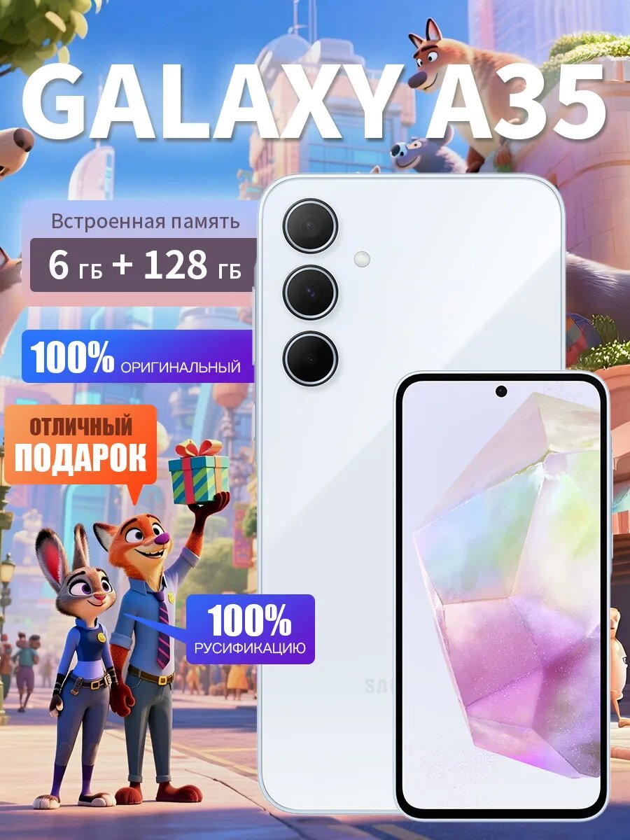 Смартфон Samsung Galaxy A35, 6ГБ/128ГБ, NFC,1× Nano‑SIM + eSIM , Awesome Iceblue