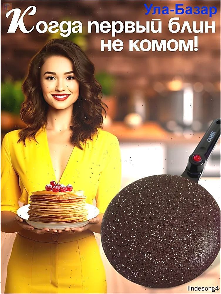Блинница — фото 1