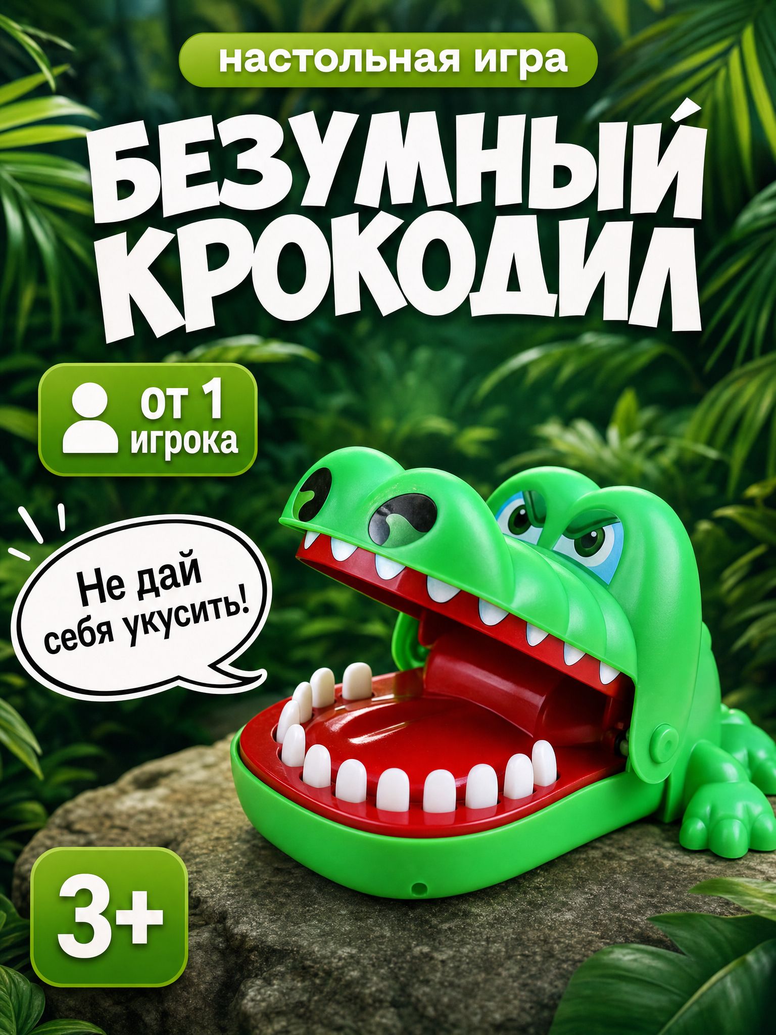 Крокодил игрушка с зубами, настольная игра дантист, для детей