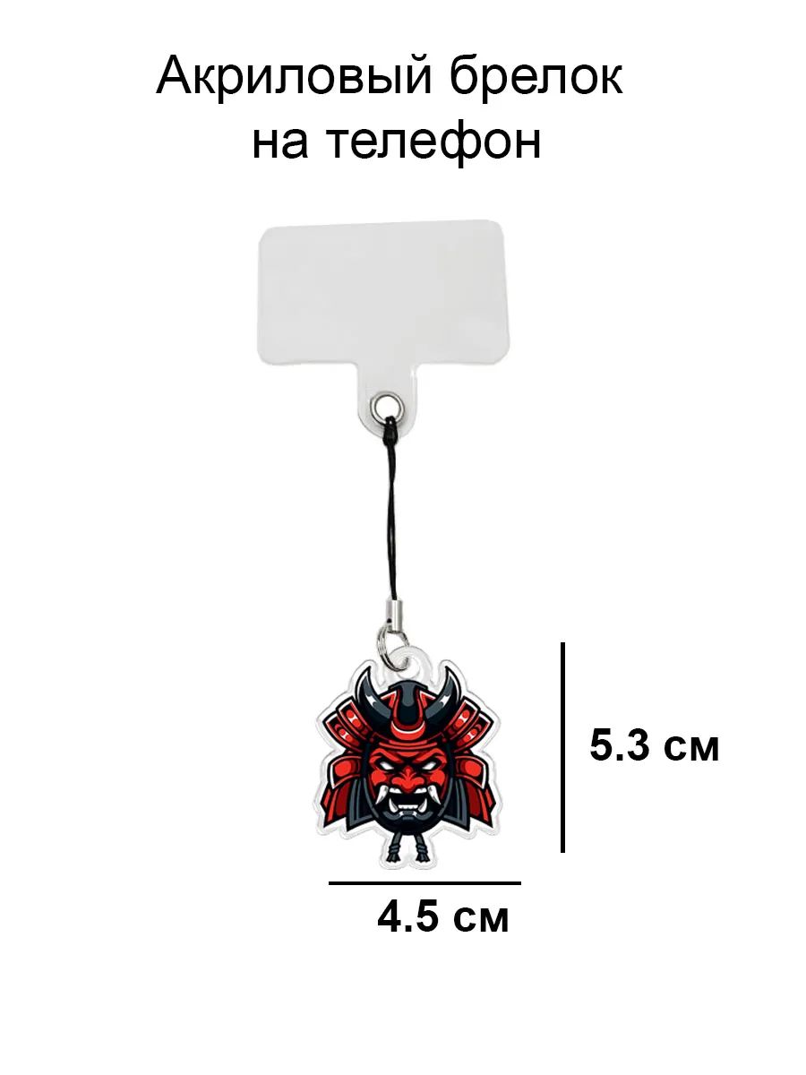Брелок на телефон самурай
