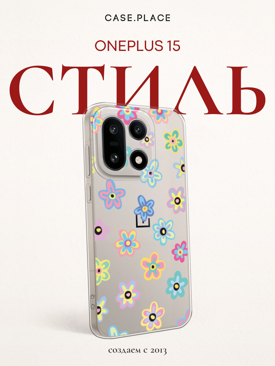 Чехол на OnePlus 15 / Ван Плас 15 с принтом Летние цветочки, прозрачный