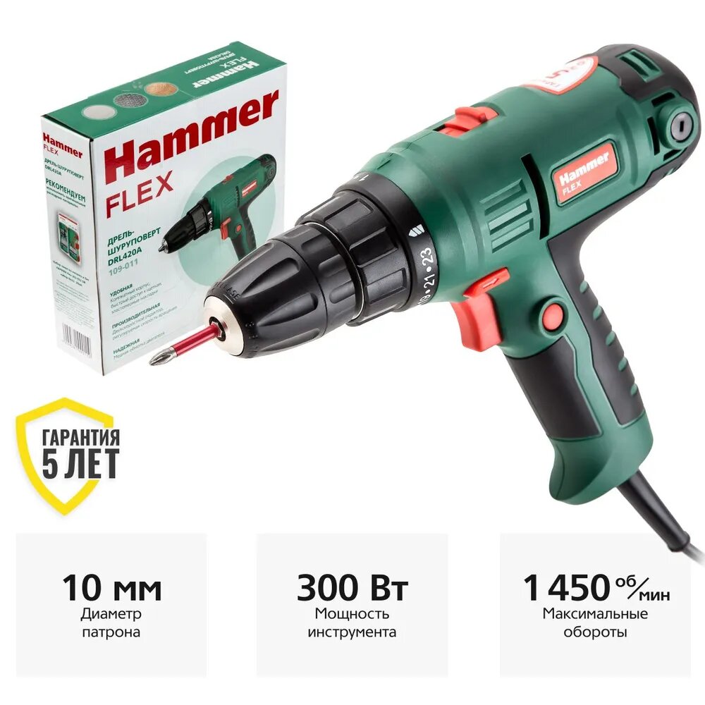 Дрель электрическая сетевая, HAMMER DRL420A, 300 Вт, 1450 об/мин, 2 скорости, БЗП, шнур 2 метра