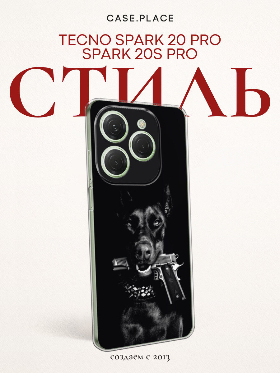 Чехол на Tecno Spark 20 Pro/20S Pro / Текно Спарк 20 Про/20S Про с принтом Доберман