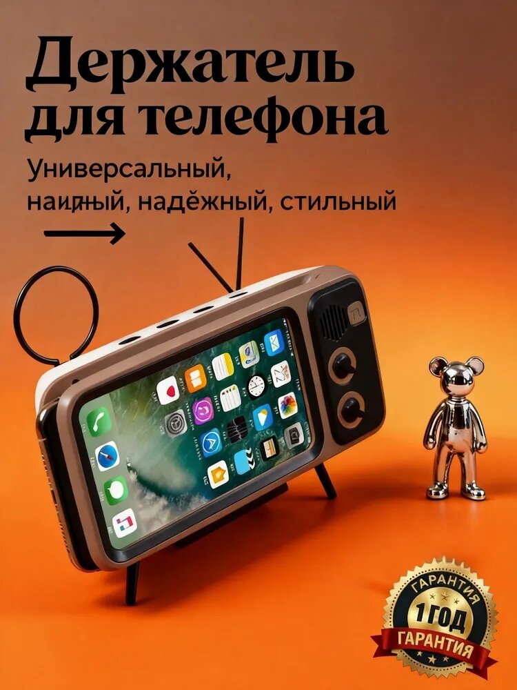 Держатель для телефона в стиле ретро-телевизора, универсальный настольный подставка для смартфона, декоративный аксессуар для дома и комнаты