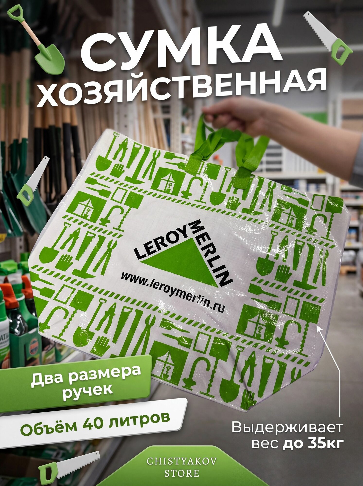 Сумка
