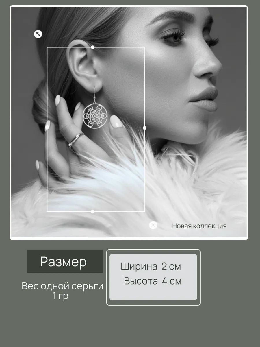 Подвеска для серег — фото 1