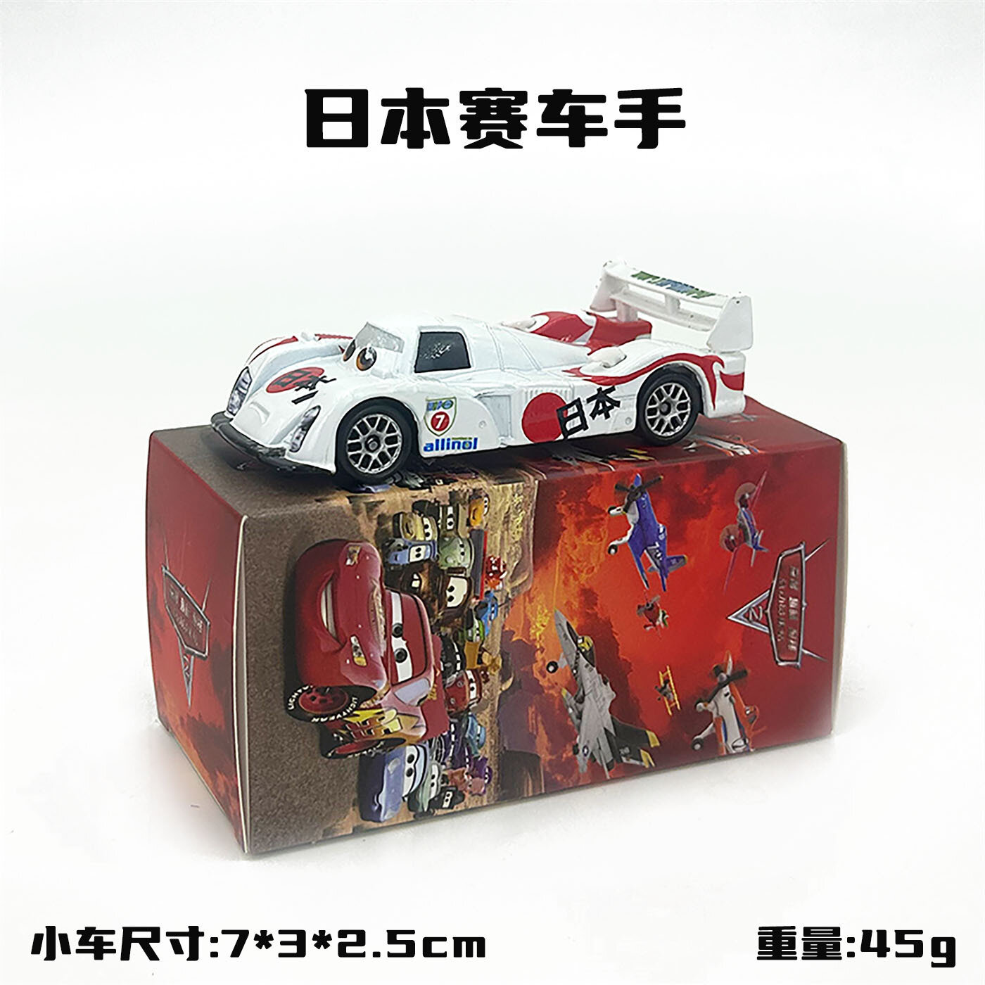 Японский номер 7, цветная коробка, алюминиевая модель из сплава из франшизы Cars