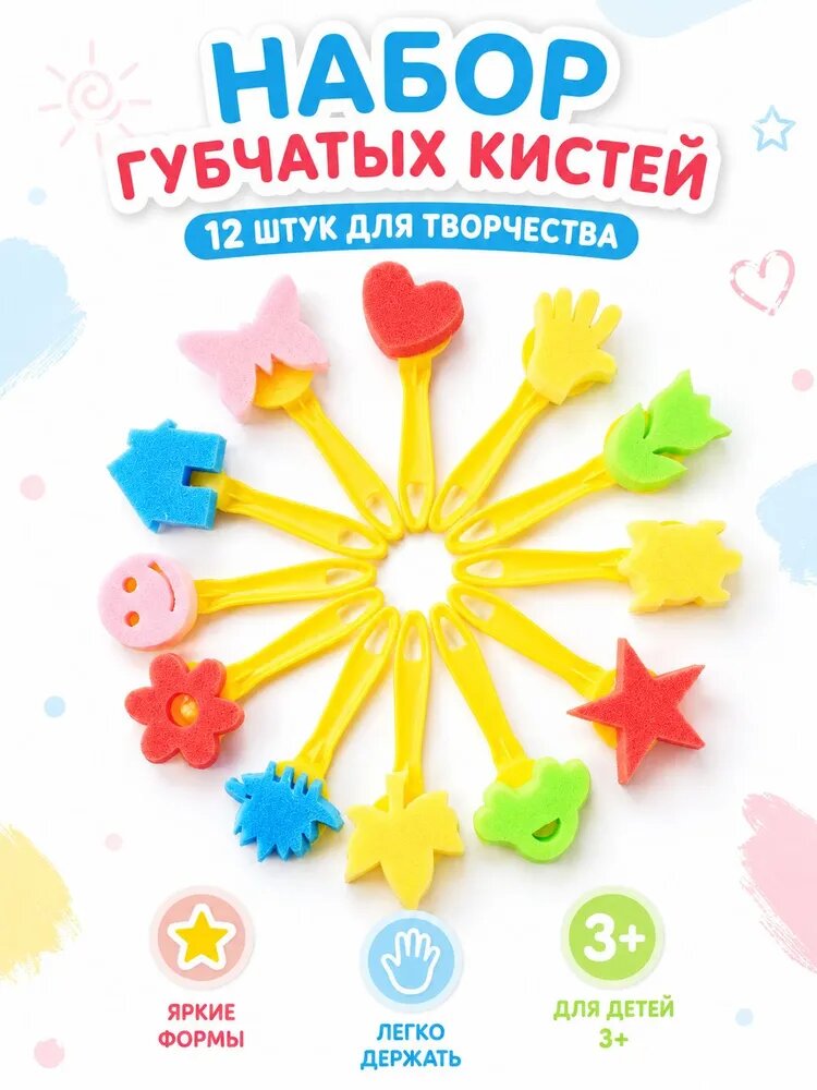 Набор губчатых штампов для рисования, креативной необычной формы, с ручкой, подходит для детей