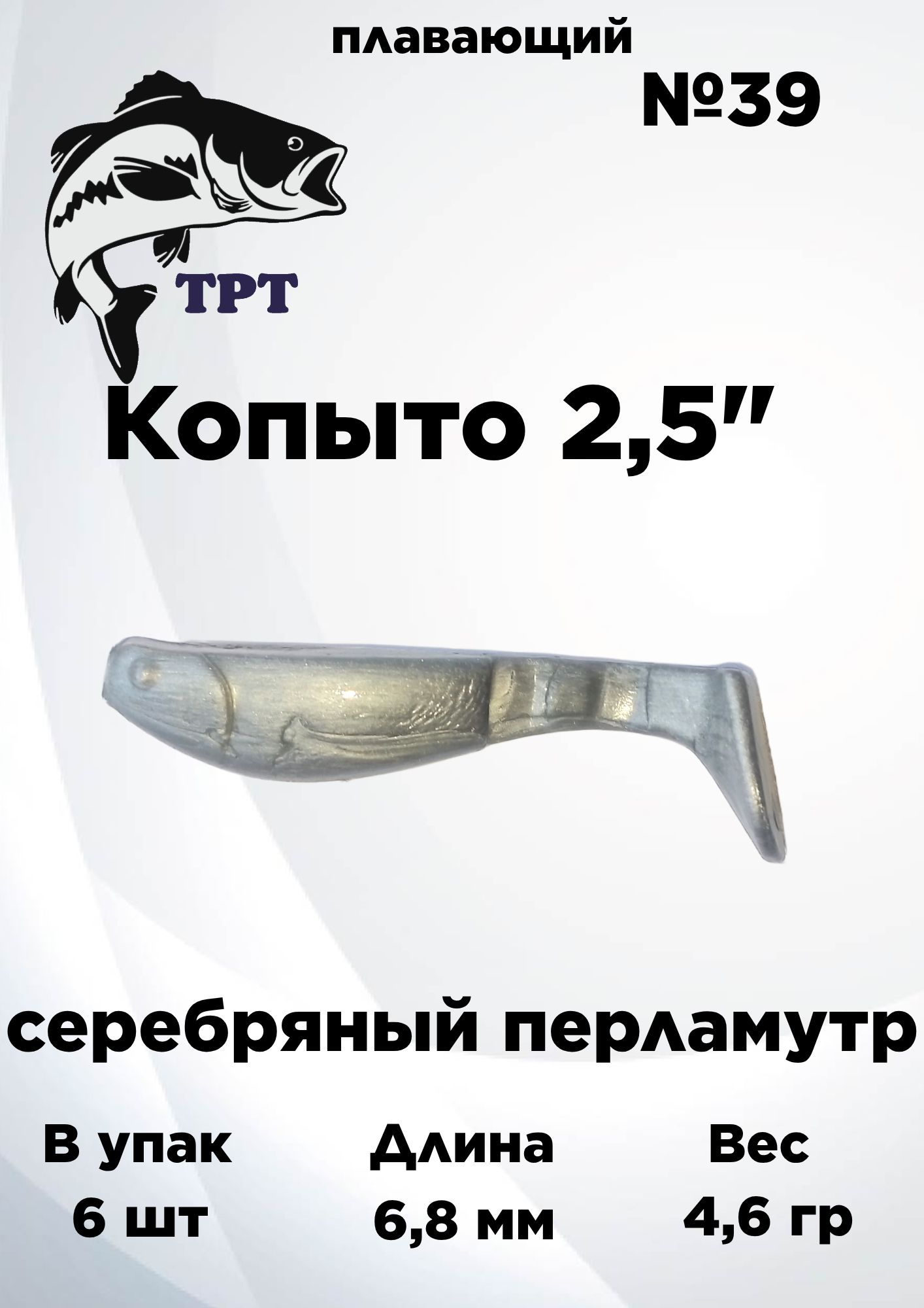 Виброхвост