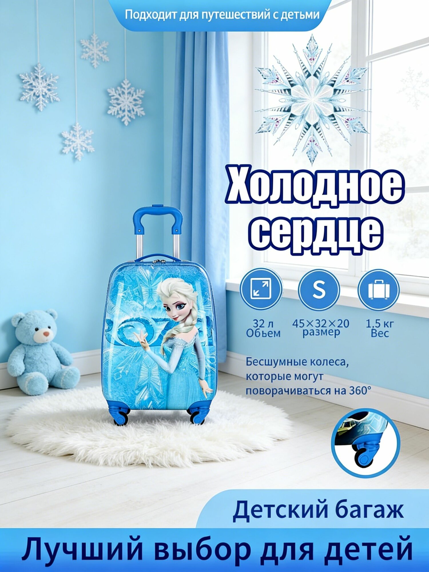 Чемодан