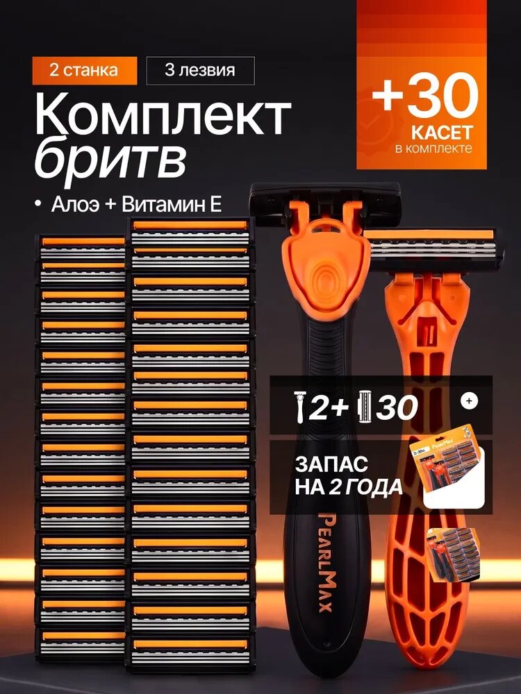 Бритва мужская Станок для бритья