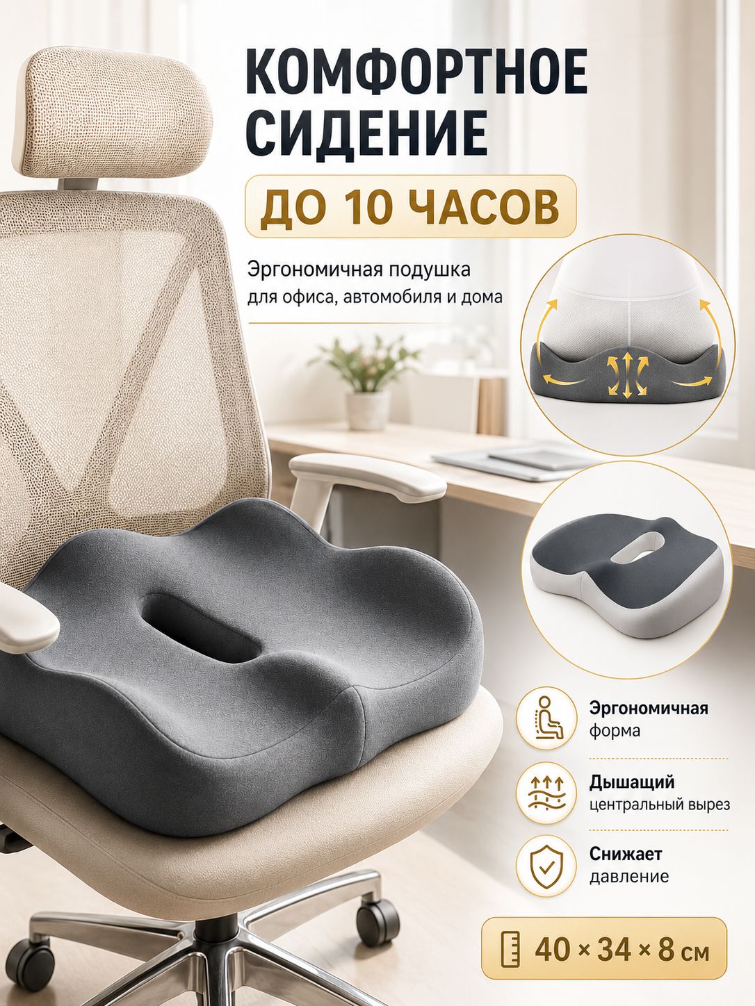 Подушка на стул 30x40 см полиэстер черно-серый