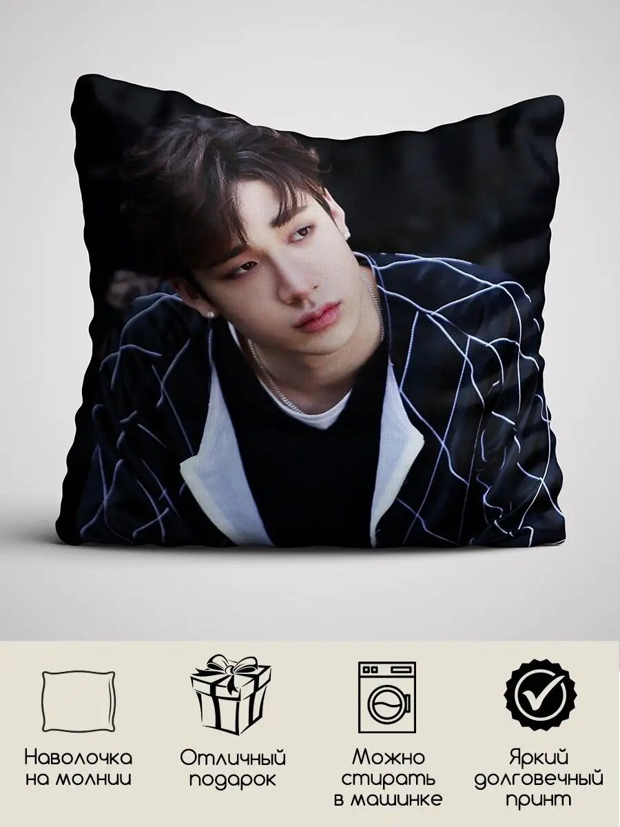 Подушка BTS I Stray Kids 40х40 см