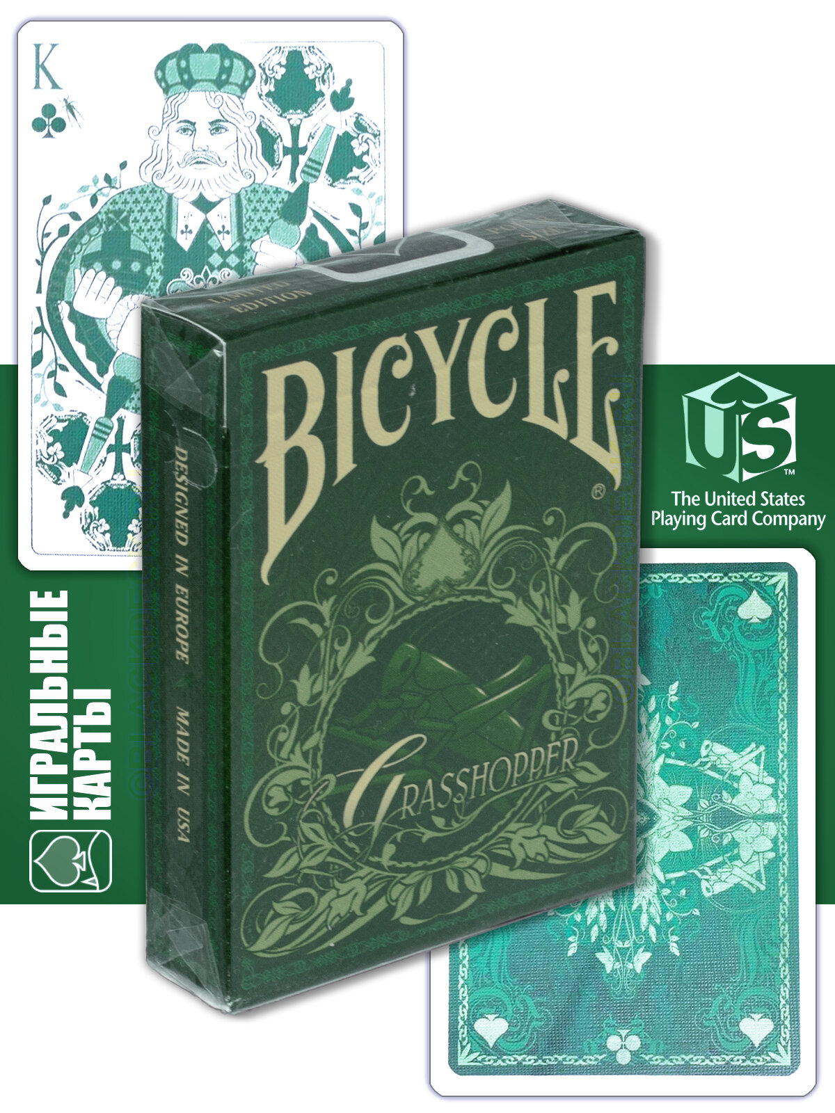 Bicycle Grasshopper Jade, коллекционные игральные карты