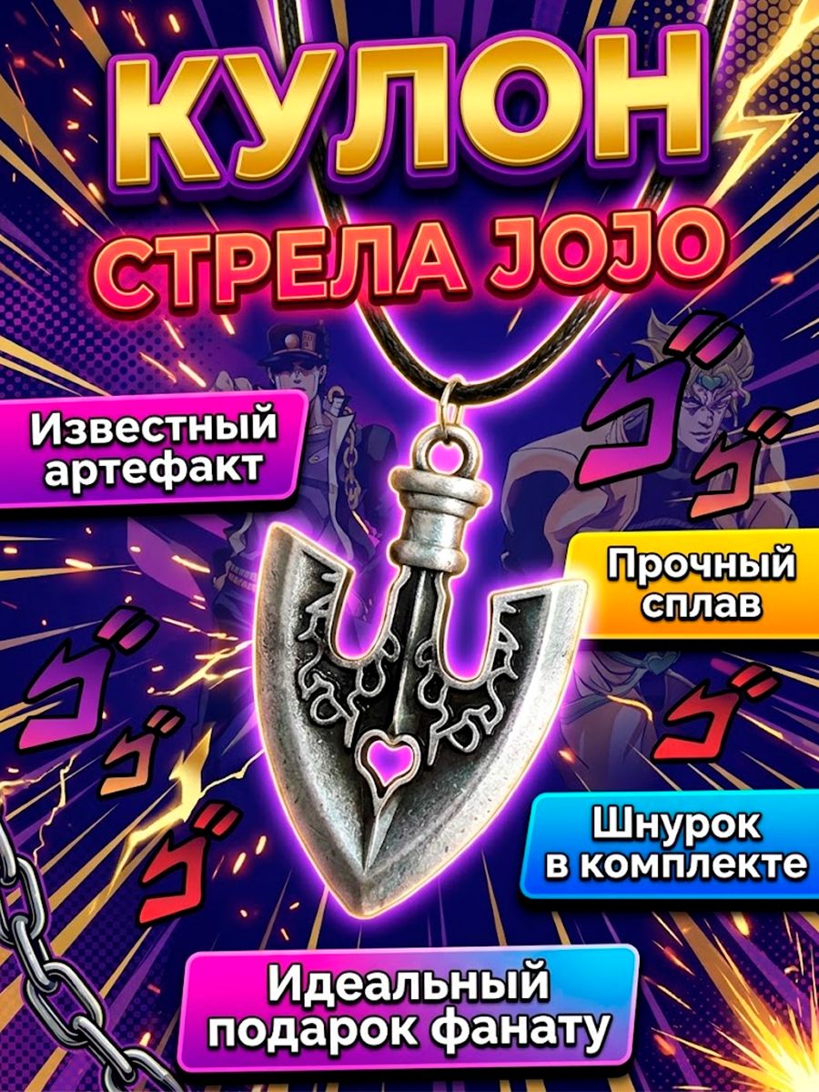 Колье GAMEМЕРЧ