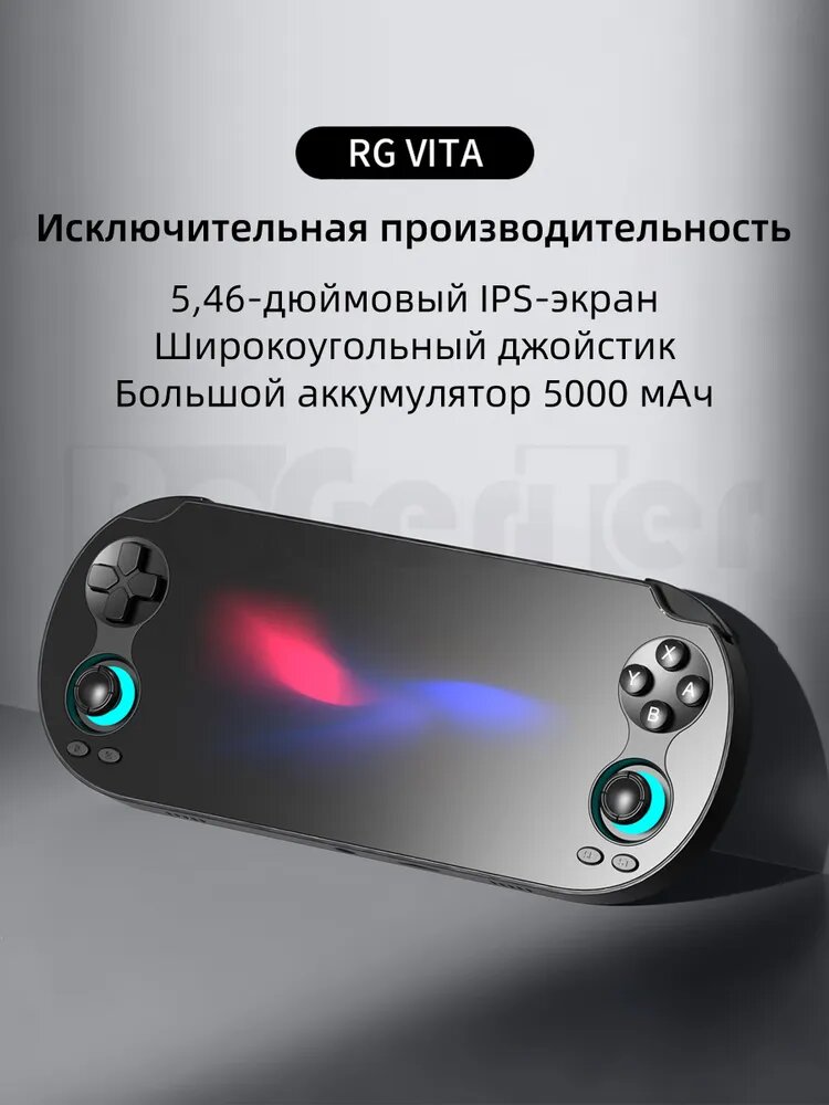 ANBERNIC RG VITA 2026 это совершенно новая портативная игровая консоль, оснащенная операционной системой Android, что делает ее отличным выбором для ретро-игр.