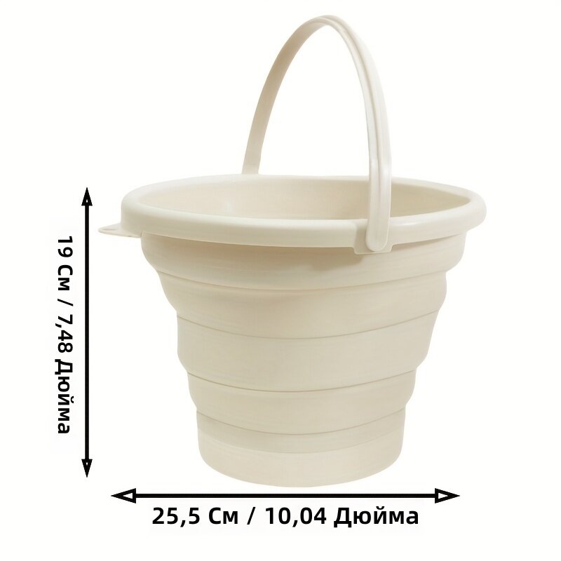 Складное дорожное ведро из пластика и силикона, бежевое, средний размер, с прочной ручкой, для кемпинга, пляжа и дома