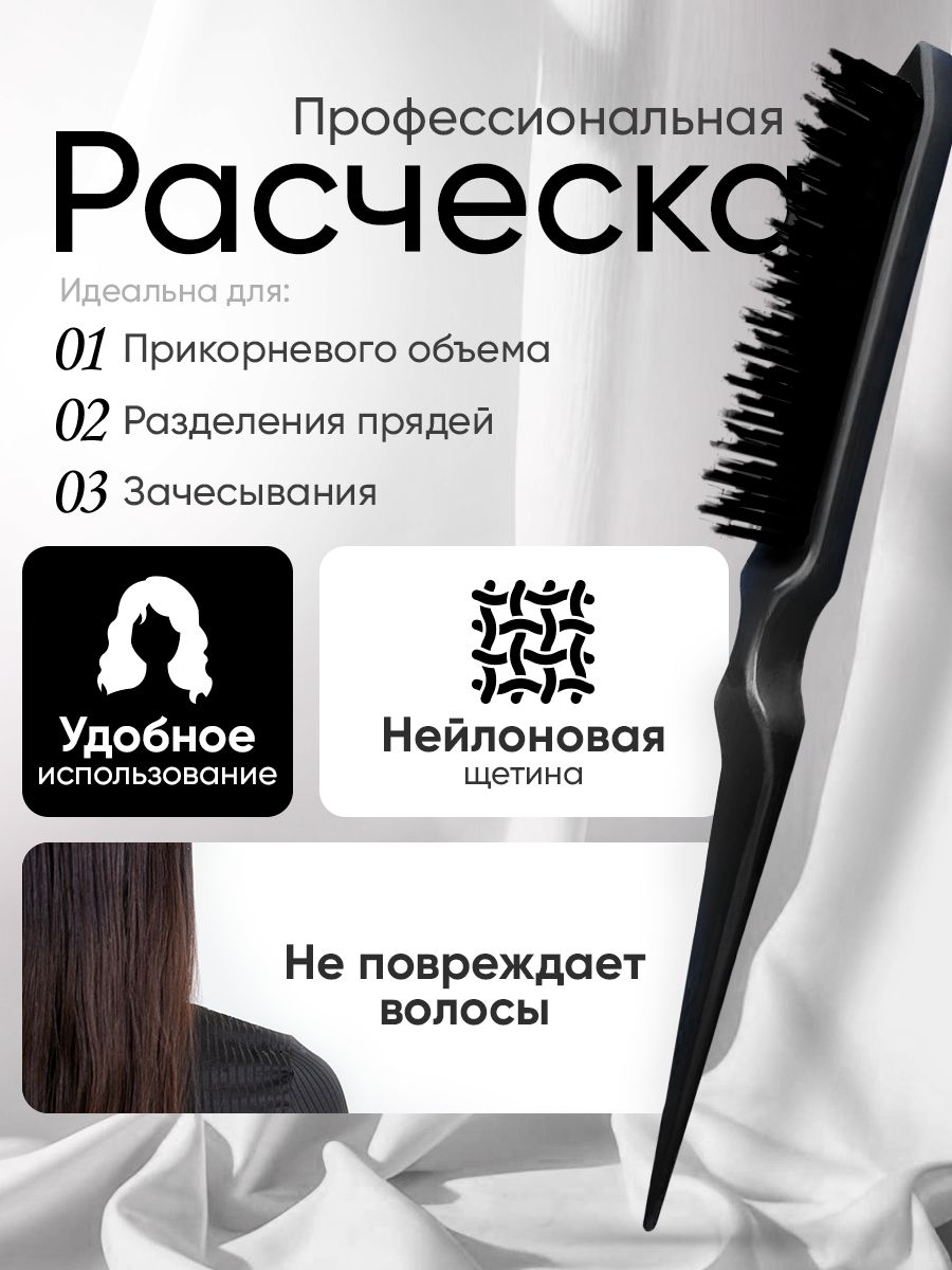 Расческа для волос массажная, щетка для легкого распутывания и ухода.