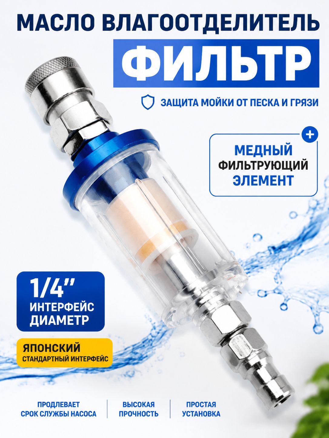 Фильтр для краскопульта, Миниатюрный сепаратор масла и воды, влагоотделитель тонкой очистки с клапаном слива конденсата