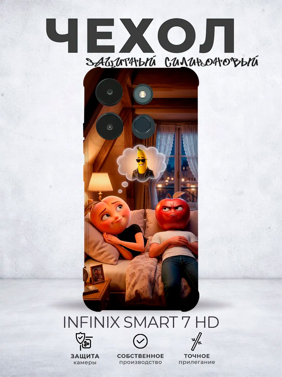 Чехол на Infinix Smart 7 HD с принтом Тик ток фрукты мем