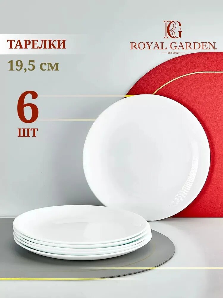 Набор тарелок Royal Garden тарелки 19.5 см десертные 6 шт