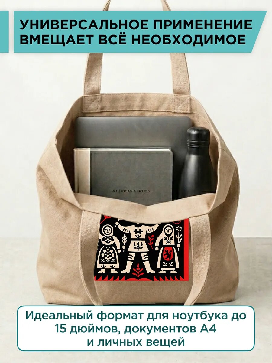 Сумка шоппер PRINTSHOT, фактура рельефная, бежевый — фото 1
